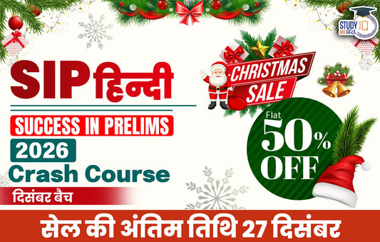 Home page – IAS STUDY IQ Publications